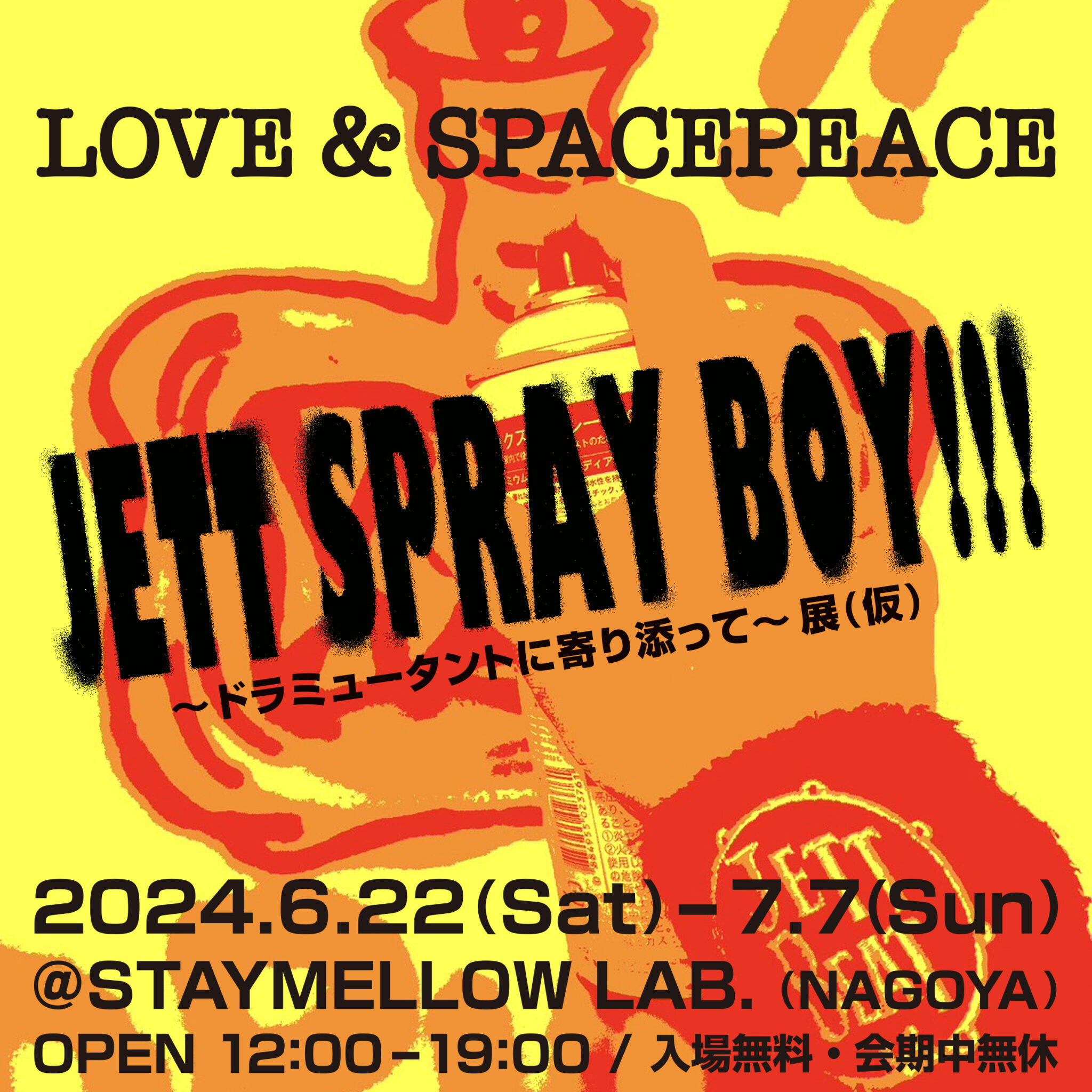 STAYMELLOW | It's best to STAYMELLOW